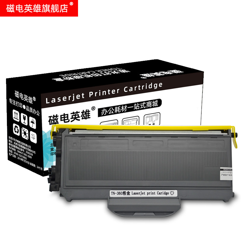 磁电英雄适用联想M7215粉盒M7205打印机硒鼓M7250 M7250N激光一体机墨粉盒M7260硒鼓m7205易加粉碳粉LT2922H_虎窝淘