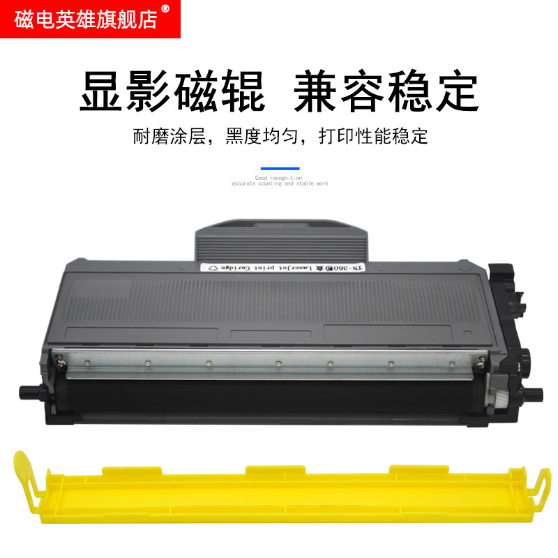 磁电英雄适用联想M7215粉盒M7205打印机硒鼓M7250 M7250N激光一体机墨粉盒M7260硒鼓m7205易加粉碳粉LT2922H_虎窝淘