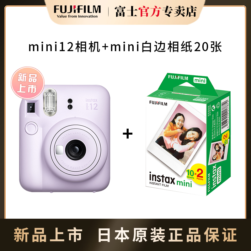 富士拍立得相纸一次成像mini11/9/8/7s/7C/7+/25/90/猫头/link三寸卡通花边白边迷你相纸立拍得相机快显胶片_虎窝淘