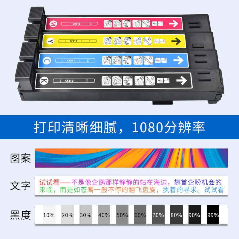 福睿适用惠普 HP826A粉盒 M855dn M855x+彩色打印机碳粉LaserJet M855XH墨盒CF310/312/313A墨粉 ...