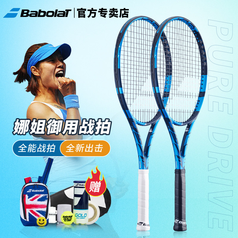 Babolat百保力百宝力网球拍pd李娜pure drive碳素初学者温网礼盒_虎窝淘