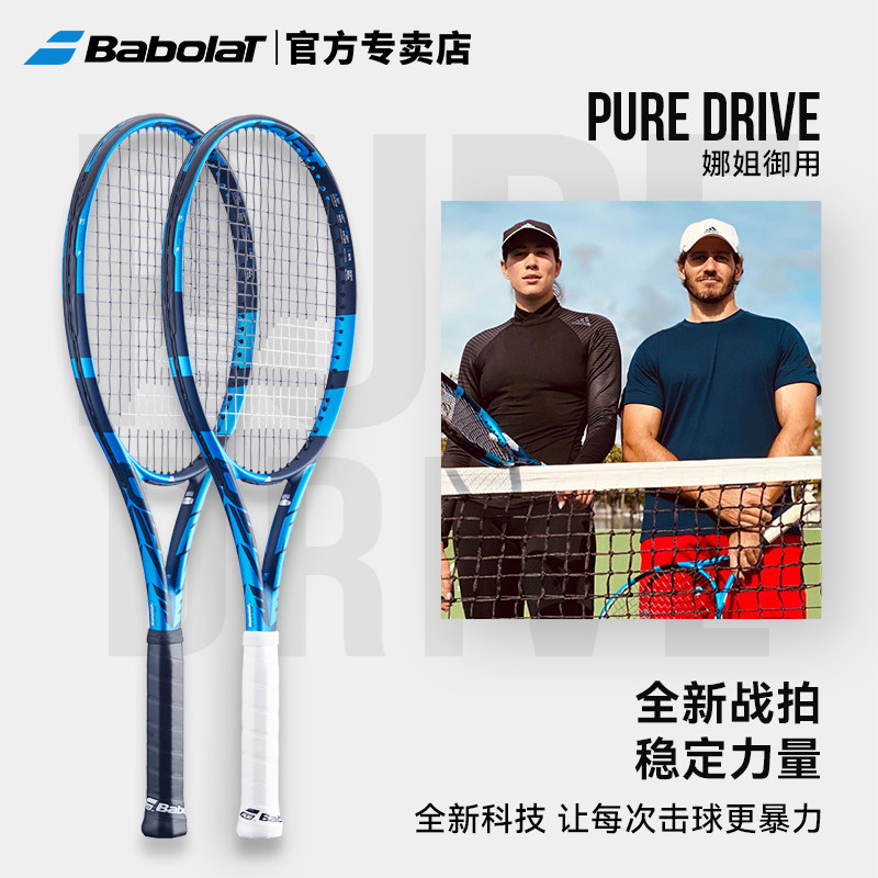 Babolat百保力百宝力网球拍pd李娜pure drive碳素初学者温网礼盒_虎窝淘