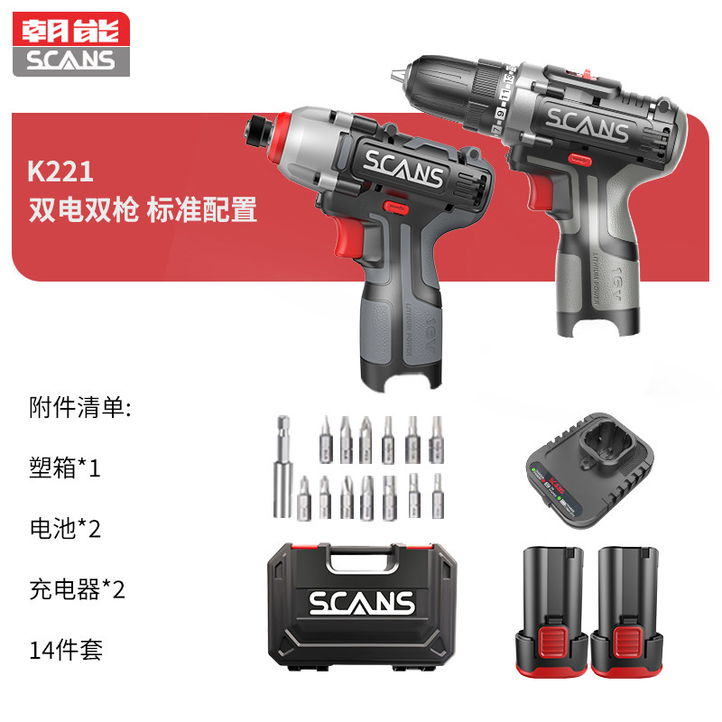 SCANS朝能充电手电钻冲击起子机16V组合电动工具螺丝刀套装K221_虎窝淘