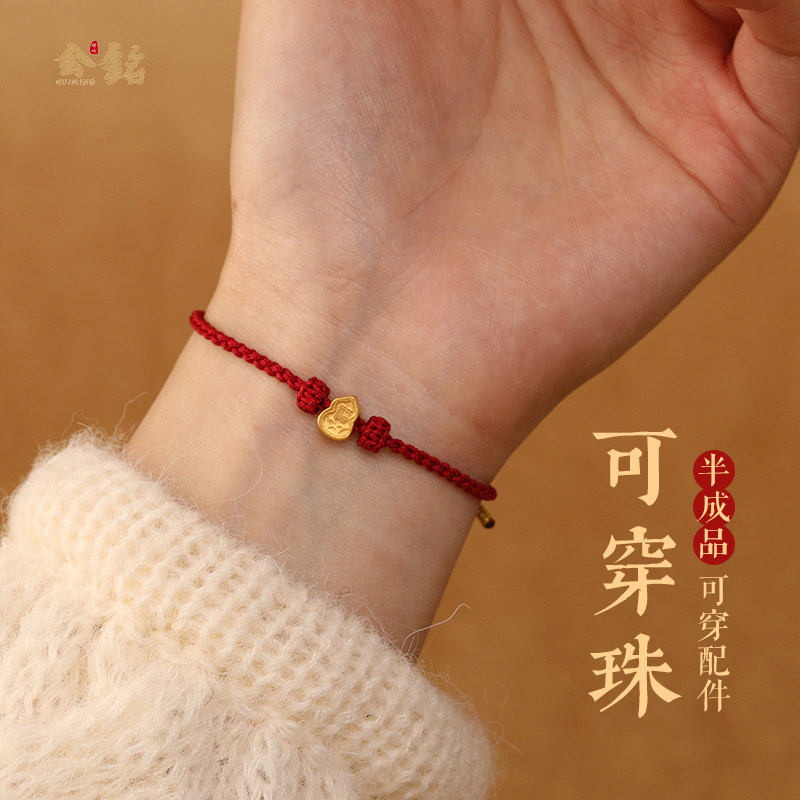 半成品可穿转运珠红绳手链女四股辫编织细款DIY黄金配件小手绳男_虎窝淘
