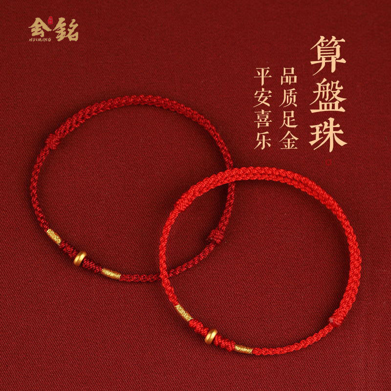 999黄金小平安扣红绳手链女24K足金编织情侣手绳男本命年脚链新款_虎窝淘