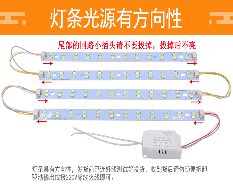 客厅灯替换灯条50cm吸顶灯LED灯片40公分卧室灯光源30cm改造灯板_虎窝淘