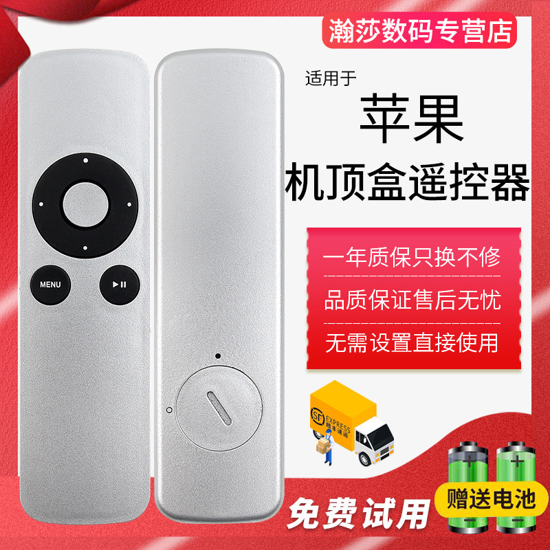 适用苹果播放器机顶盒遥控器Apple Remote A1294 TV2 TV3 A1427 A1469 A1738 macbook pro ...