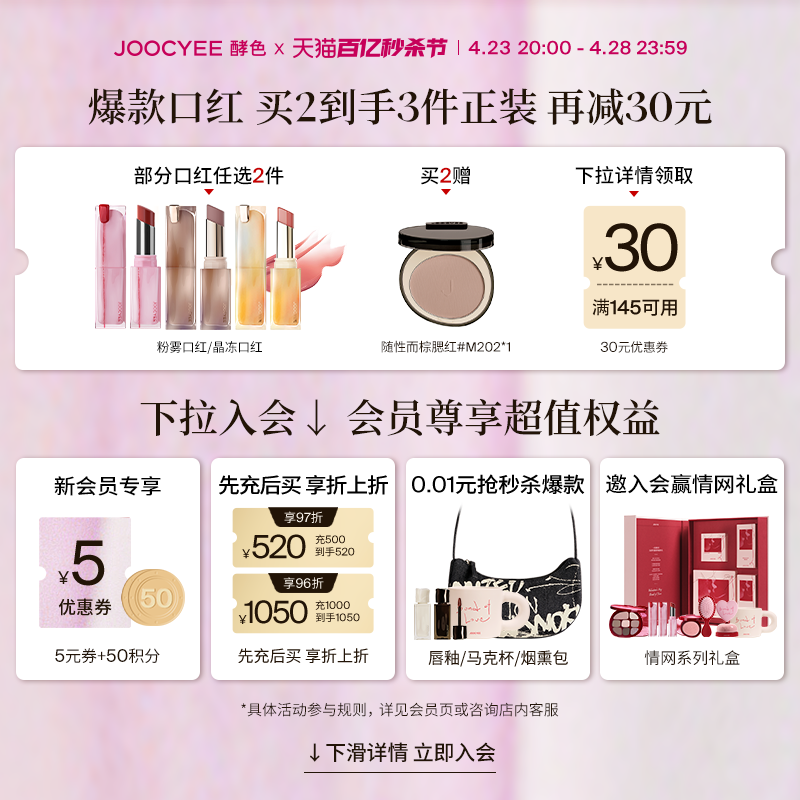 【春夏新色】Joocyee酵色晶冻口红镜面护唇滋润持色514唇膏亮面_虎窝淘