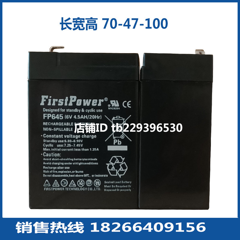 FirstPower蓄电池6V4AH fp645电子秤 FP640童车应急灯 6v4.5ah_虎窝淘