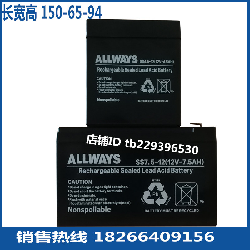 ALLWAYS蓄电池 SS7.5-12 12V 7.5AH UPS电源门禁玩具车电瓶_虎窝淘