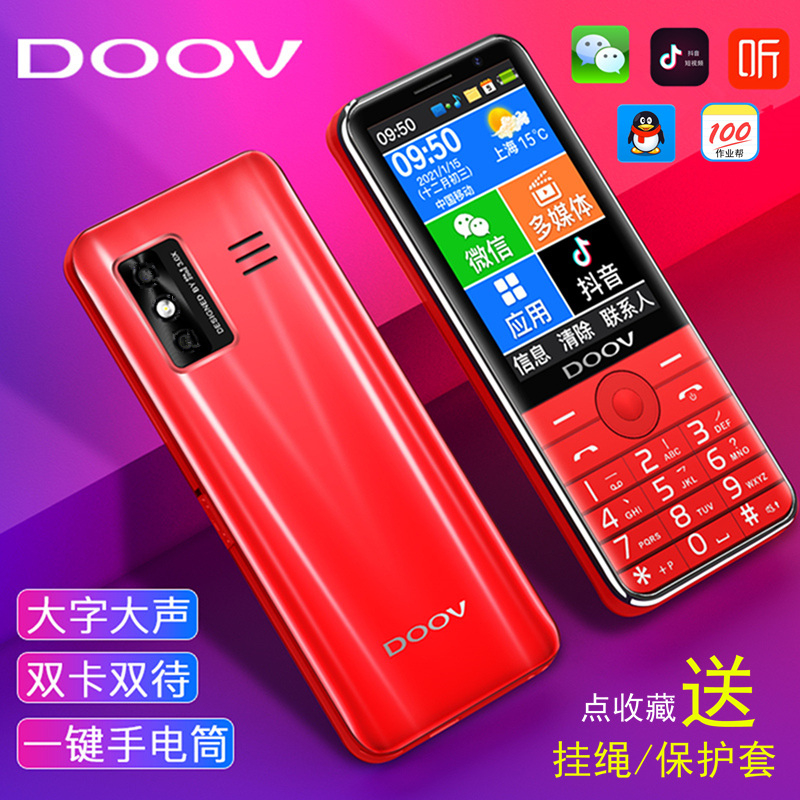【送保护套】朵唯R17智能全网通4G直板qq老人手机按键触屏微信抖音大屏学生不能玩游戏带健康码可5G卡老年机_虎窝淘