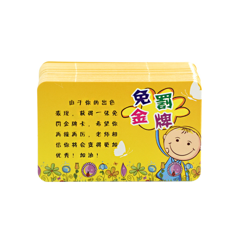 小学生积分卡奖励卡片表扬卡班主任课堂表现卡小朋友小奖卡定制奖励卡奖励惩罚卡鼓励卡免罚金牌卡奖罚激励卡虎窝淘