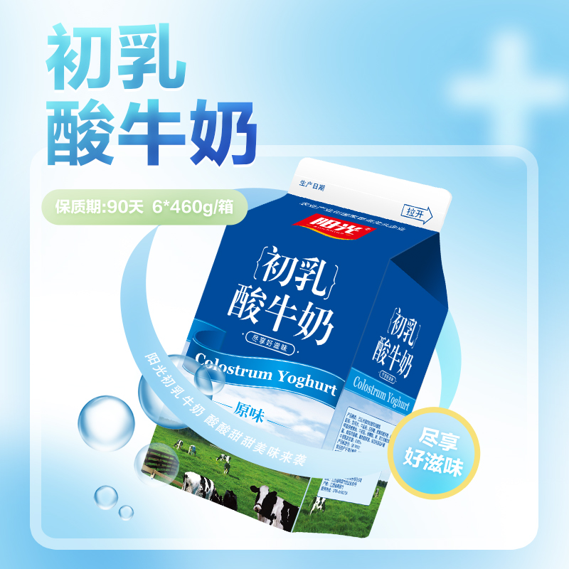 阳光酸奶初乳酸牛奶460g*6盒常温法式风味学生营养早餐酸奶整箱_虎窝淘