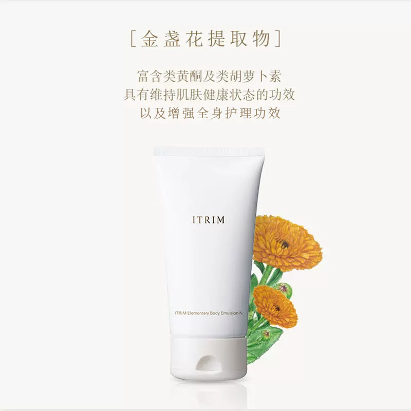 ITRIM依萃苓植萃馥润美体乳身体乳清爽保湿滋润补水持久留香150ml_虎窝淘