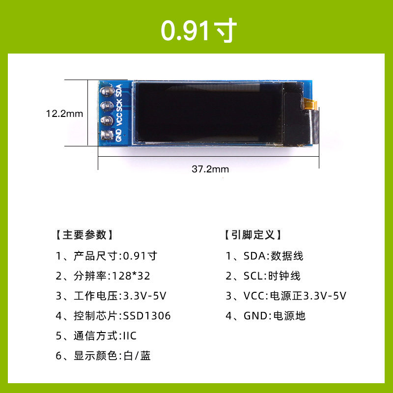 0.96寸OLED显示屏模块 0.91/0.96/1.3寸12864液晶屏4/7针 IIC/SPI_虎窝淘