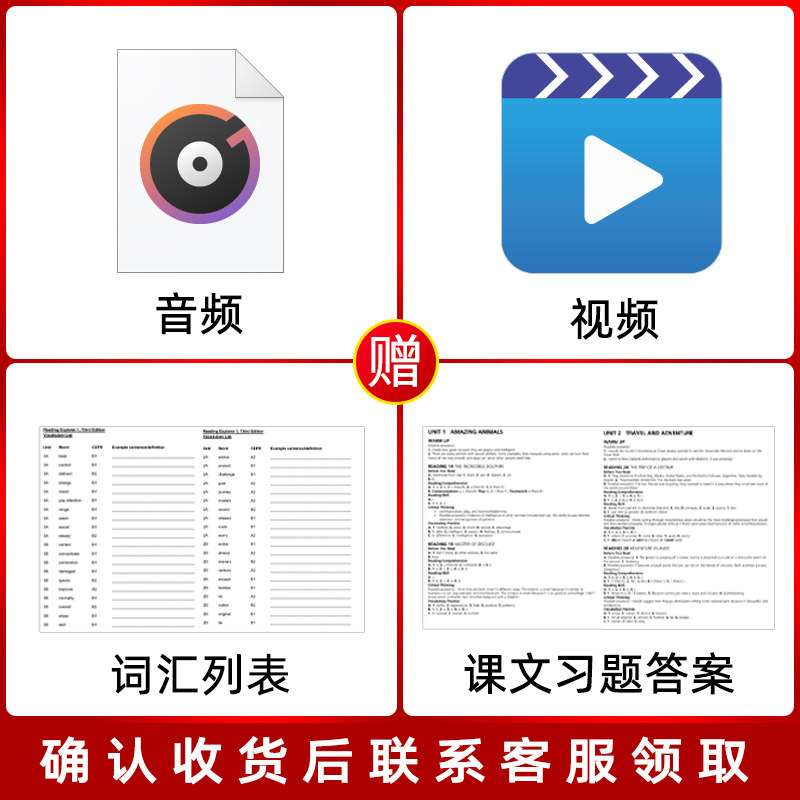 新版国内版reading explorer阅读探索者原版引进 F12345级学生用书带账号赠练习册国内版初高中阅读青少年分级读物_虎窝淘