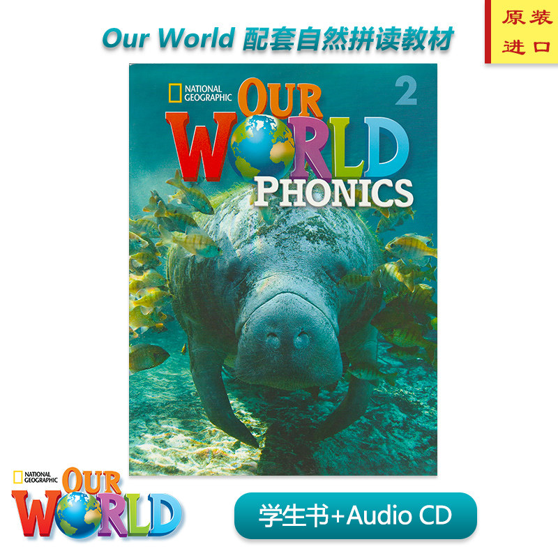 第一版Our world旧版 our world phonics abc/1/2/3学生用书(自然拼读教材）美国国家地理正版授权全国总经销原版 ...