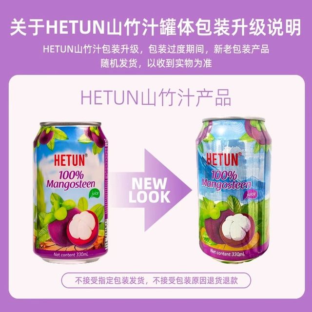 HETUN Mangosteen Juice NFC No Addition 0 Fat Non-Concentrated Reduction ...