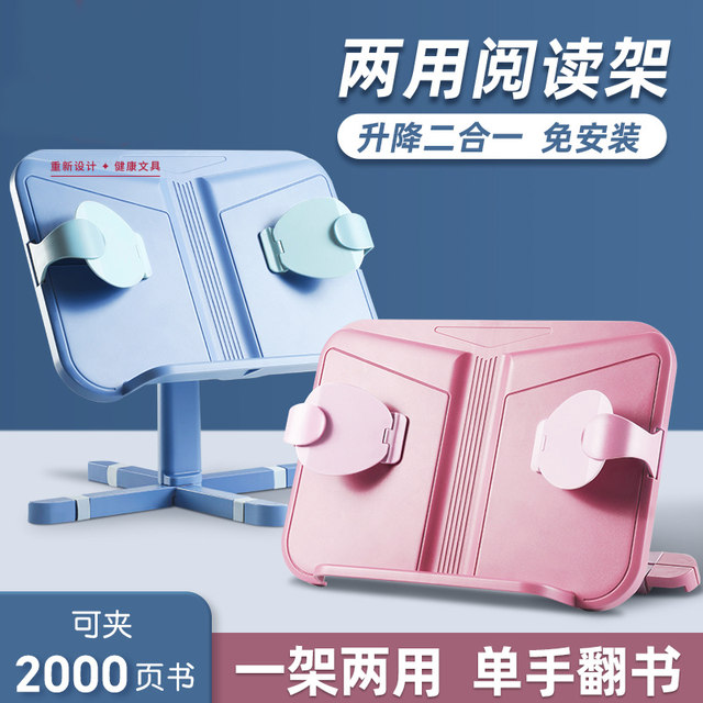 Liftable desktop score stand portable piano score stand desktop song ...