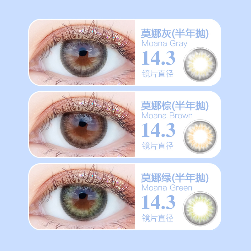 【拍二件】maxlook美瞳近视隐形眼镜半年抛 惠券直播 一起惠返利网