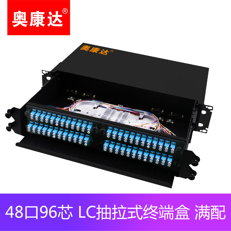 奥康达光纤终端盒24口48口96口LC/SCodf配线架机架抽拉式光缆接续盒加厚机架式光钎盒24芯sc接口_虎窝淘