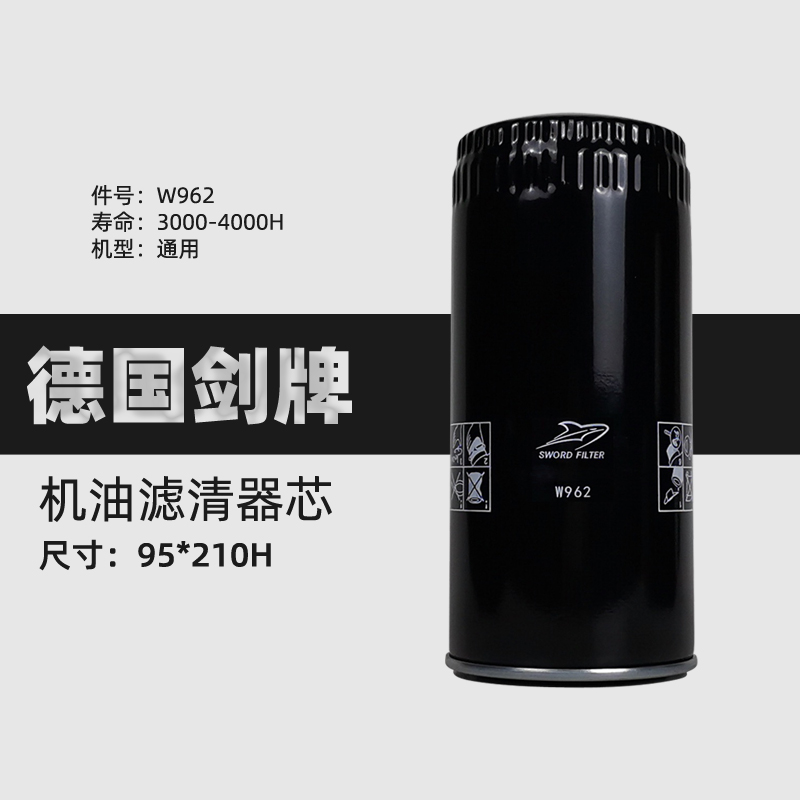 螺杆空压机油过滤器芯WD962/W962/719/940/950/1374/11102/13145_虎窝淘