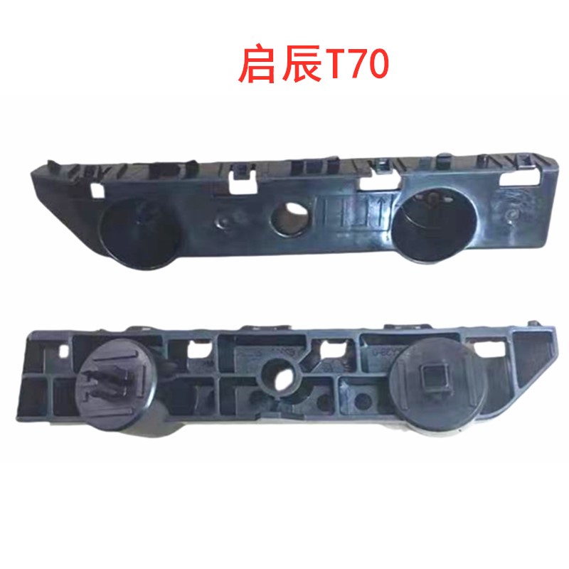 适用启辰D50R50 T70 T90前保险杠支架前杠卡子固定支架叶子板卡子_虎窝淘