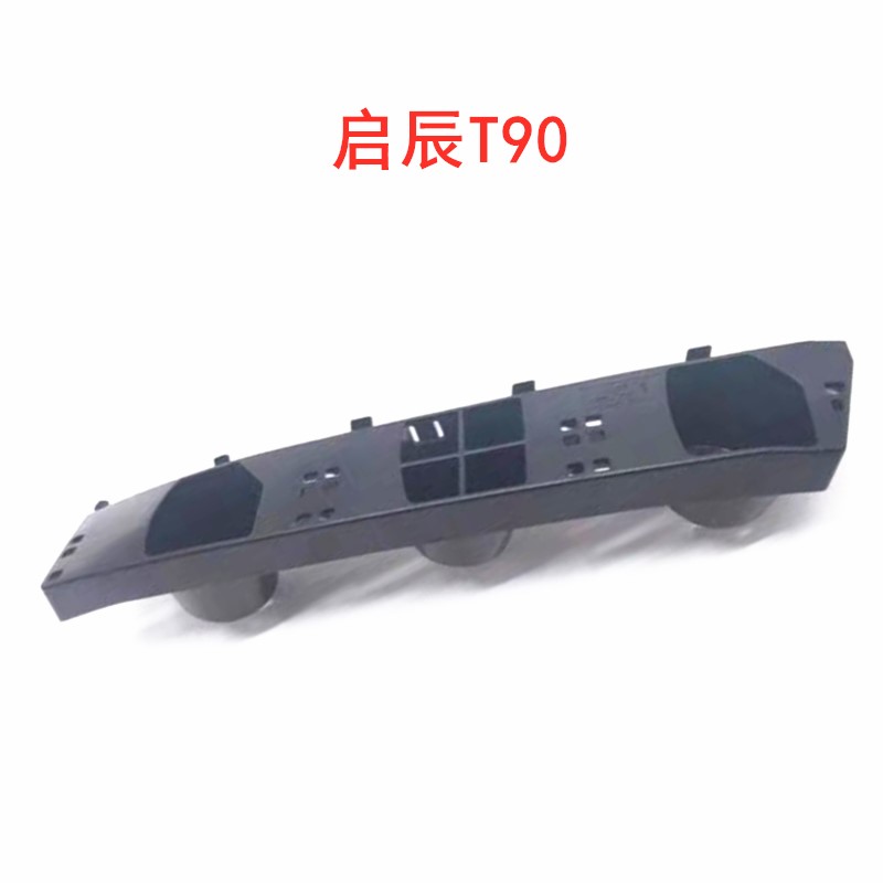 适用启辰D50R50 T70 T90前保险杠支架前杠卡子固定支架叶子板卡子_虎窝淘