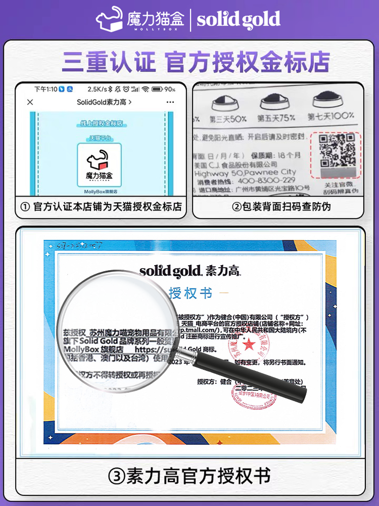 素力高猫粮幼猫成全价SolidGold金装金素鸡肉每日猫全价膨化粮