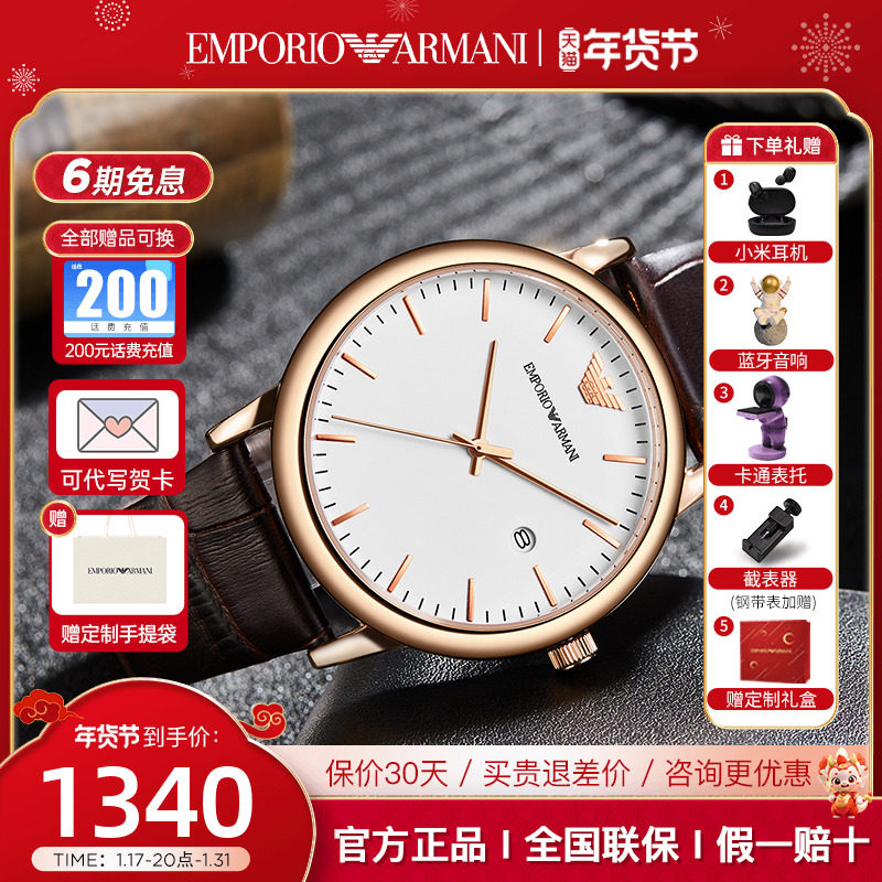 Emporio Armani正品阿玛尼手表男士时尚闲腕表情人节礼物AR2502_虎窝淘