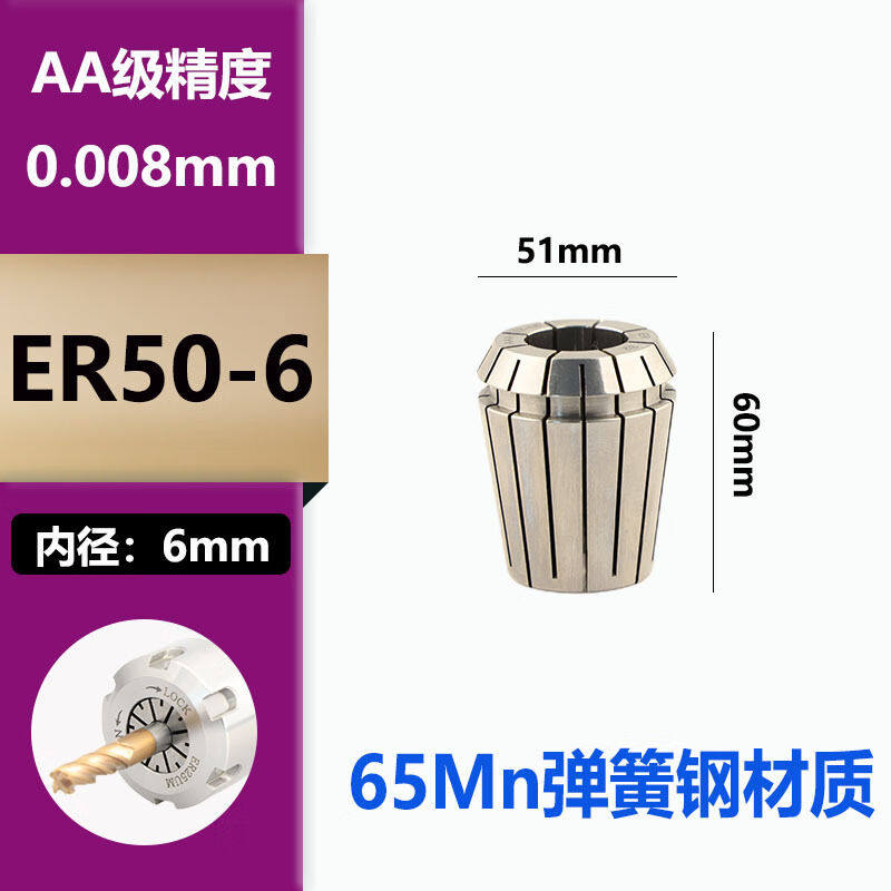 贝傅特ER高精筒夹高精度ER50夹头机械设备筒夹雕刻机主轴夹头ER50_虎窝淘