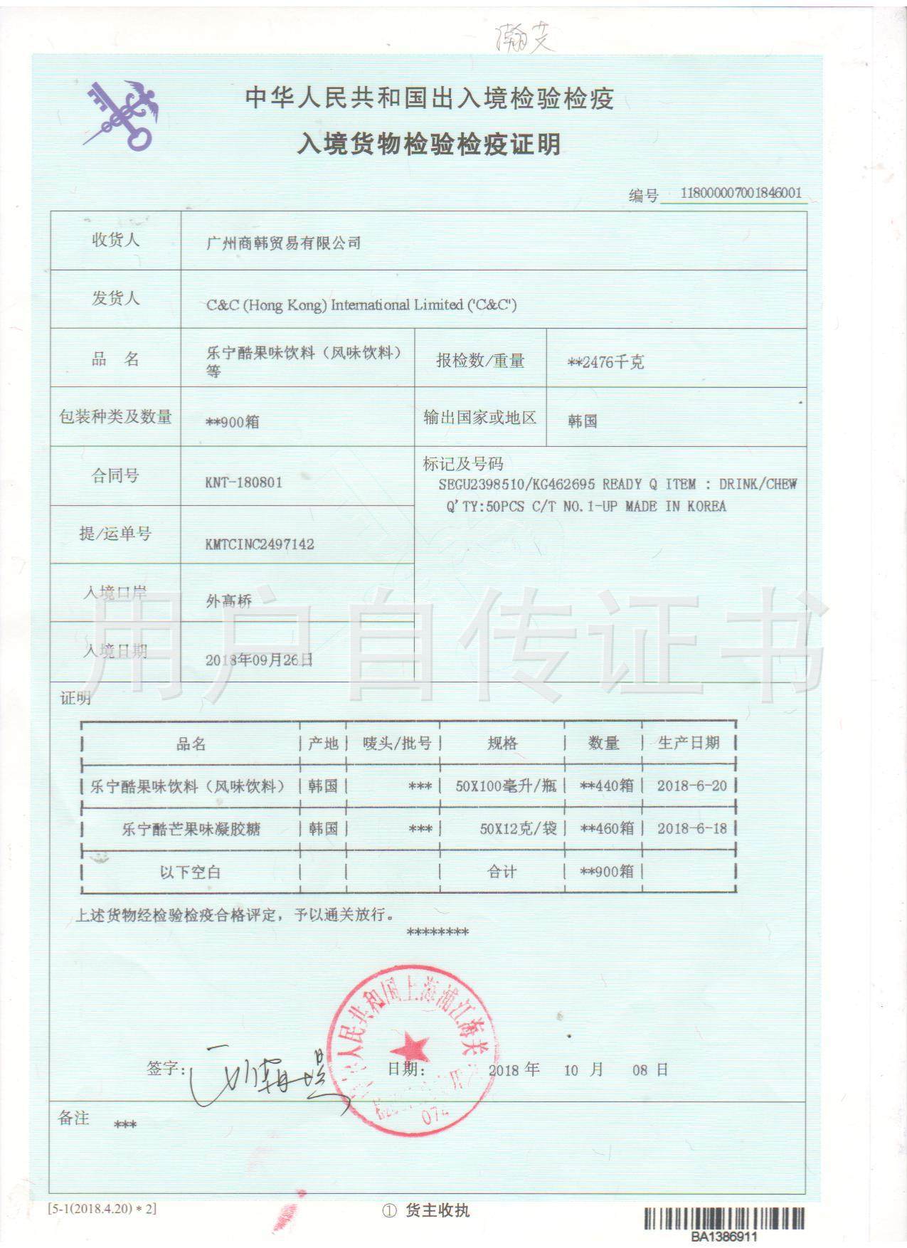 正品readyQ笑脸芒果味韩国解酒糖醒酒丸非千杯不醉神器药醒9防醉_虎窝淘