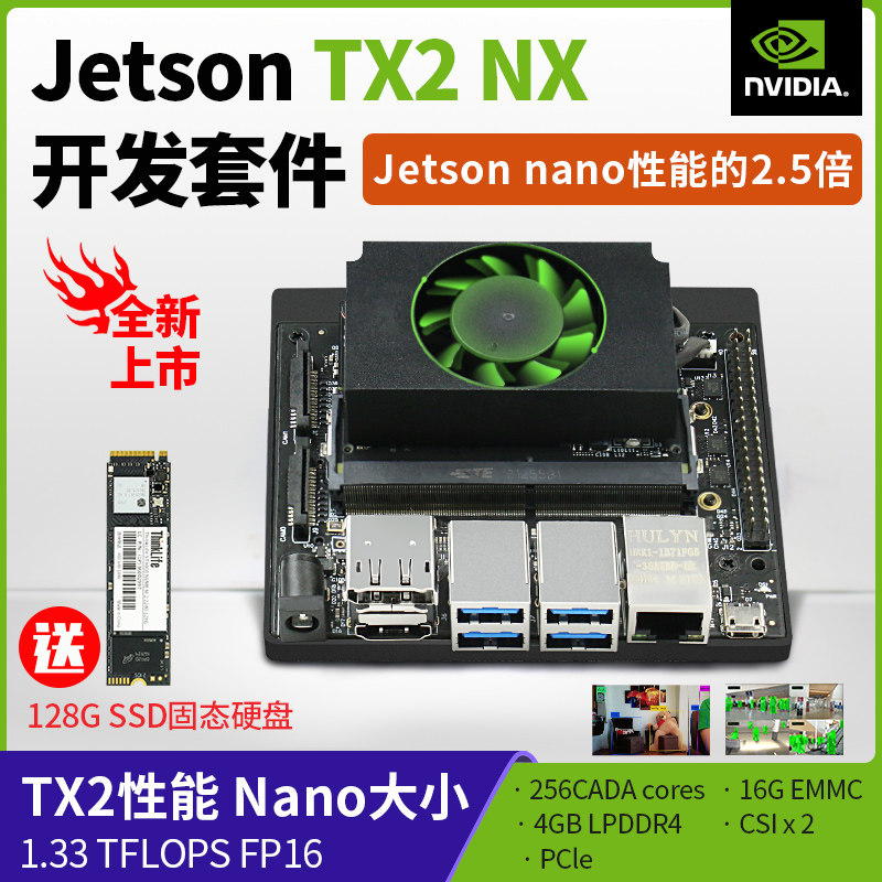 NVIDIA英伟达Jetson TX2 NX开发板套件AI人工智能深度学习嵌入式_虎窝淘