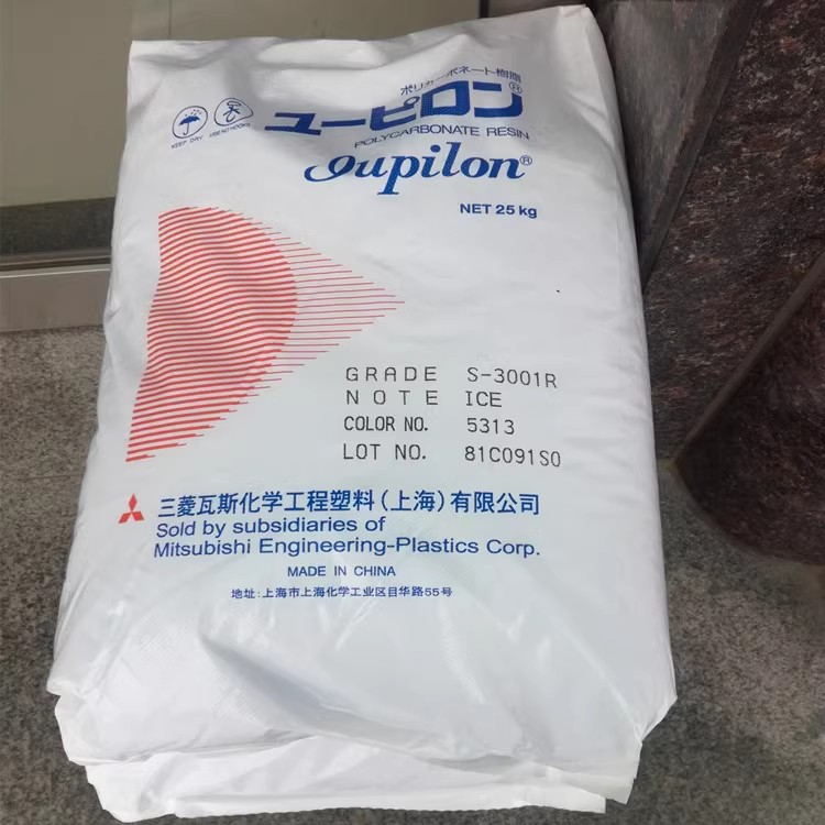 聚碳酸酯塑胶原料PC 1201-10 S2000R S3000R食品级 PC透明_虎窝淘