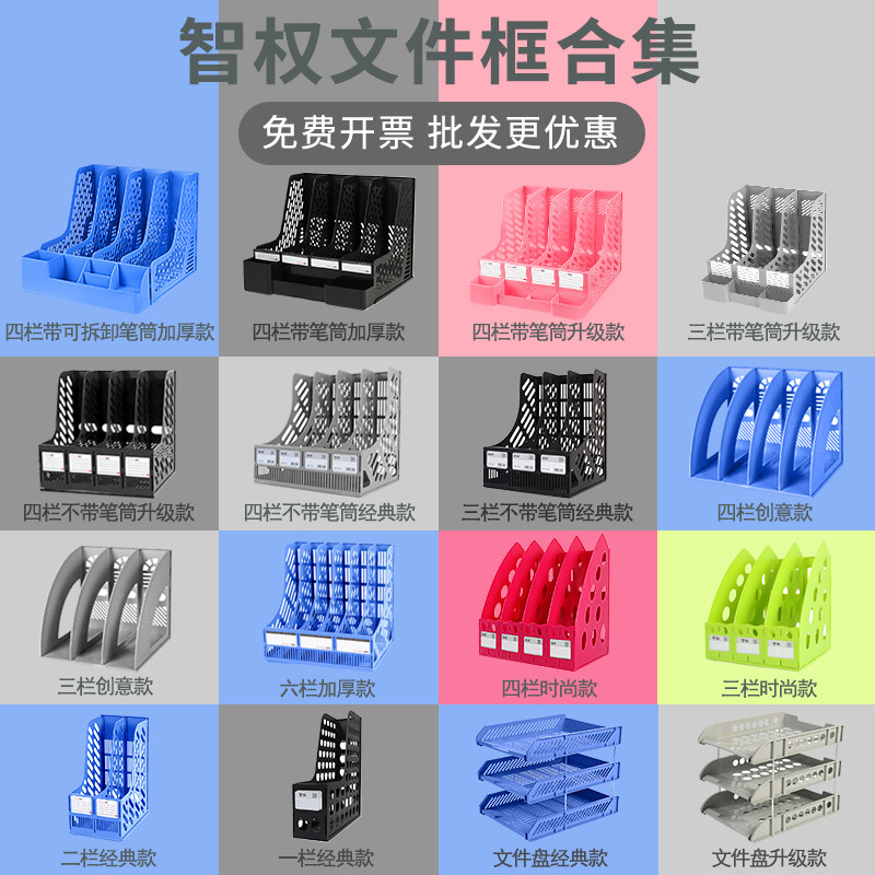 加厚文件架筐子多层四栏框办公用品大全桌面文件收纳盒整理资料架文件夹置物盘学生用多功能立式书架简易桌上_虎窝淘