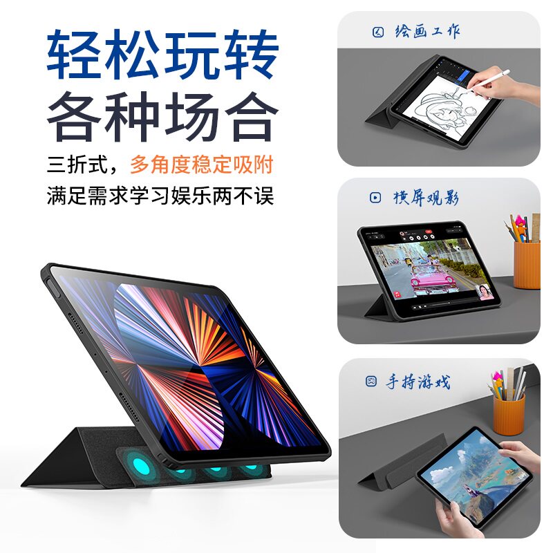 ipadpro保护壳ipad2021保护套11寸2022苹果平板Air5透明2020磁吸mini6带笔槽ipad9第九代12.9寸10.9无 ...
