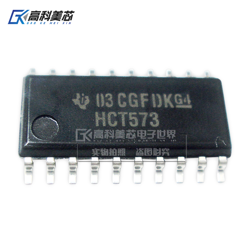 高科美芯云野IC集成电路74HCT573 SOJ20中体D型锁存器（一个）_虎窝淘