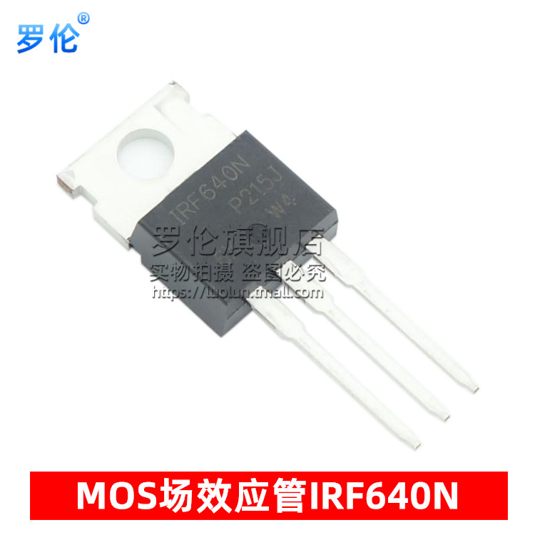 全新原装 IRF640N MOS场效应管 640N TO-220_虎窝淘