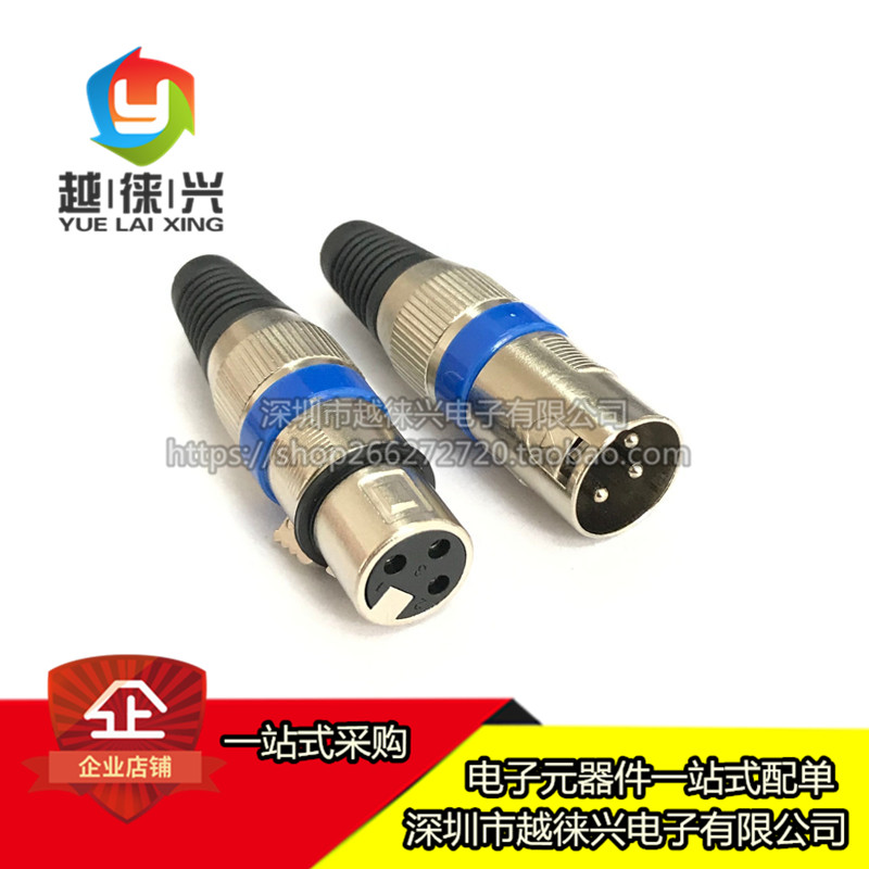 金属3芯兰圈卡公母龙头XLR音响话筒麦克风接头卡农插头三芯卡龙头_虎窝淘