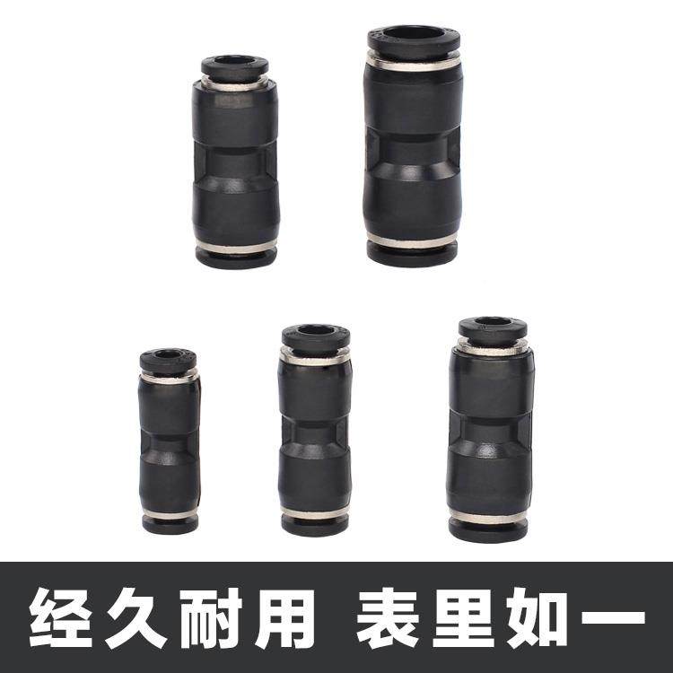 气动黑色塑料等径直通PU08两通变劲快速插气管接头PG04-6 8 10 12_虎窝淘