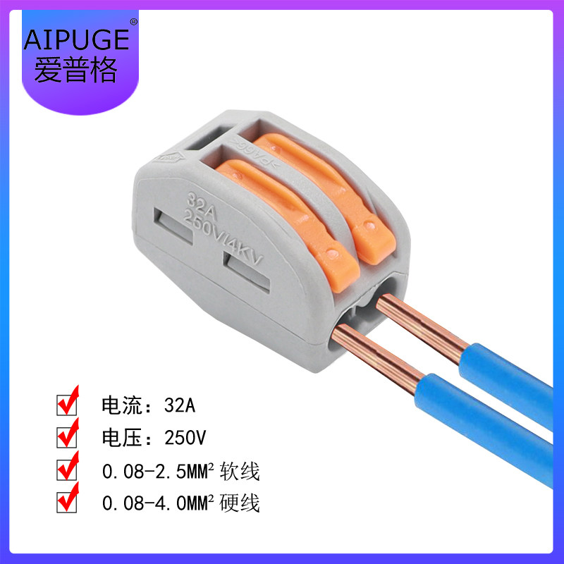 PCT-222二进二出多功能电线连接器快速接线端子导线分线并线器_虎窝淘