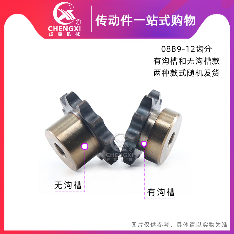 SCS高精度单排链轮4分 08B 08B28齿 08B29齿 08B30齿 08B31齿碳钢_虎窝淘