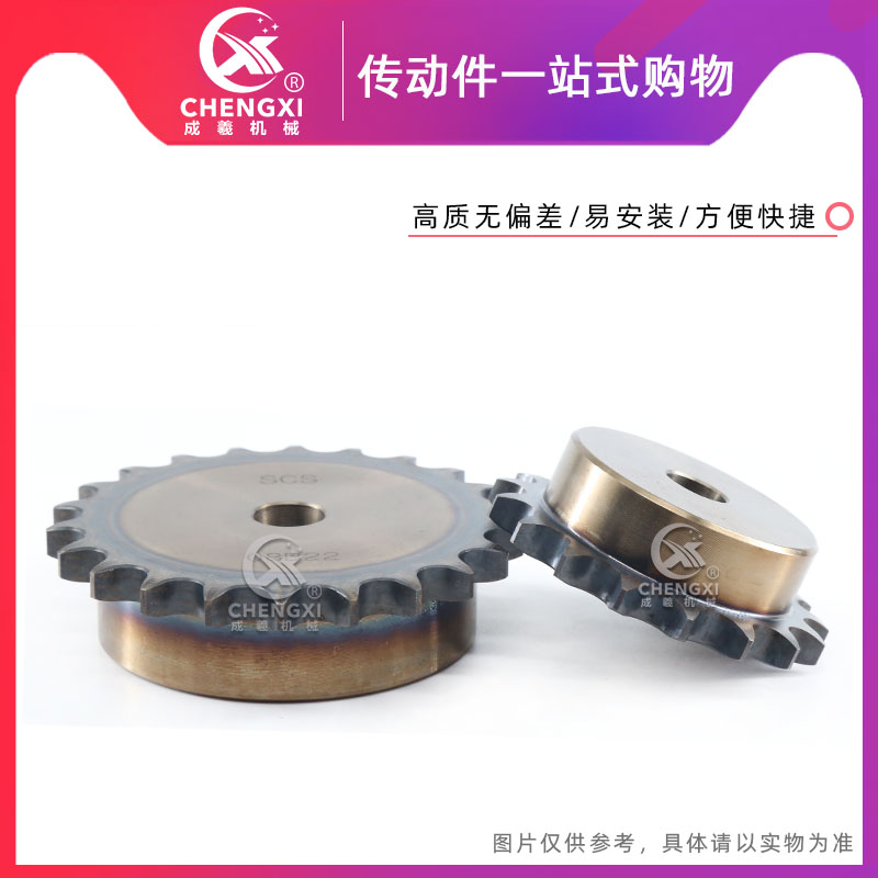 SCS高精度单排链轮4分 08B 08B28齿 08B29齿 08B30齿 08B31齿碳钢_虎窝淘