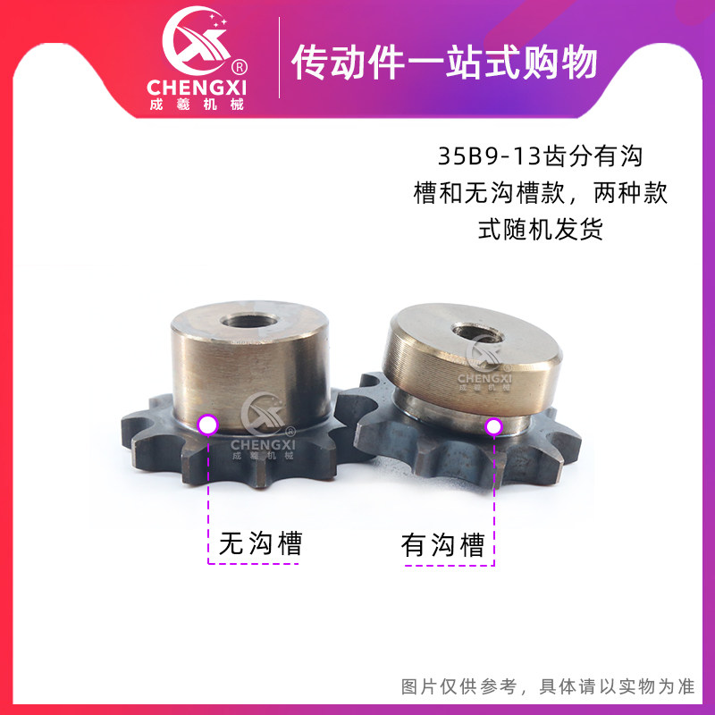 SCS高精度单排链轮S35 3分5 35B14齿 35B15齿 35B16齿 35B17齿_虎窝淘