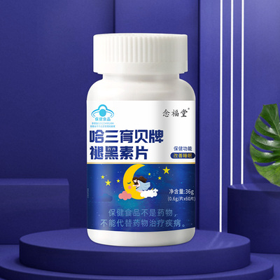 改善睡眠蓝帽保证功能明确可查