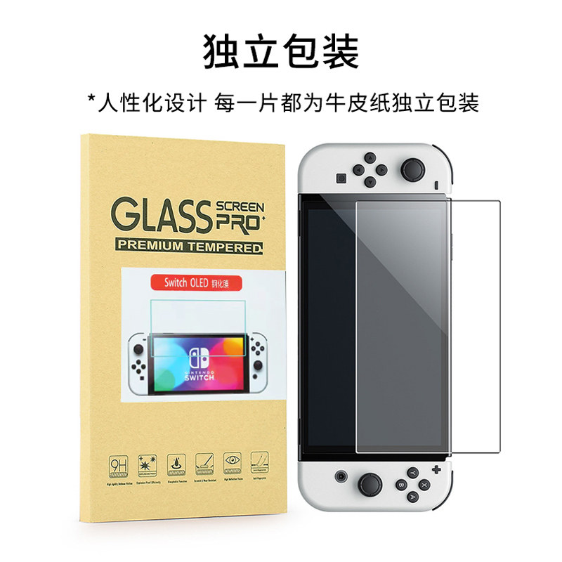 HONCAM switcholed钢化膜适用任天堂switch oled新版主机屏幕膜游戏机全屏贴膜ns oled周边配件保护贴保护膜_虎窝淘