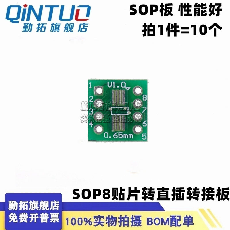SOP转接板 SOP8 SOP10 SOP16 SOP28 TQFP QFN56/64 IC测试板PCB板_虎窝淘