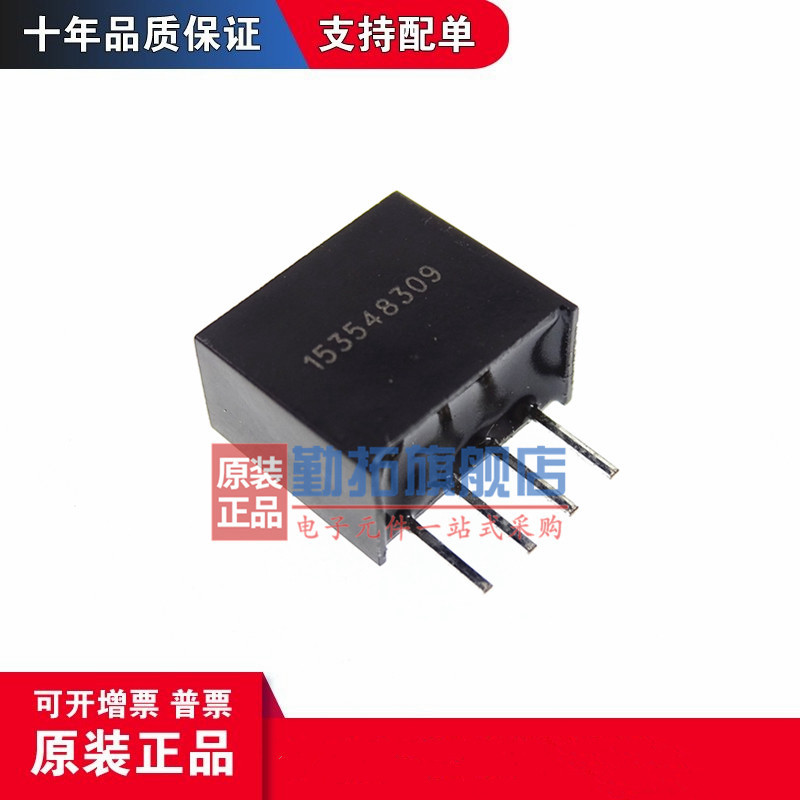 B0505S-W5R2/W5输入5V转5V隔离电源模块DC-DC功率0.5w 全新原装_虎窝淘