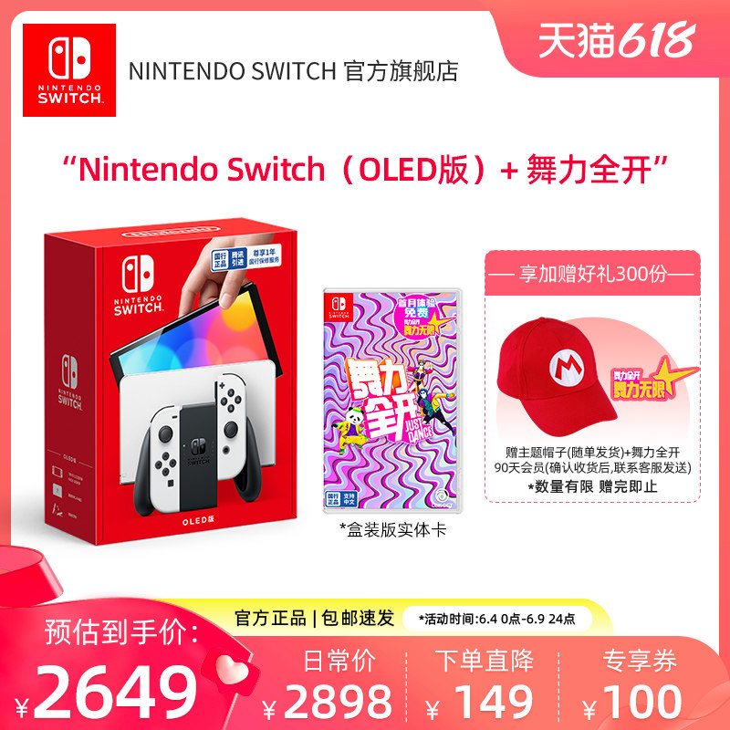 Nintendo Switch任天堂国行体感健身游戏主机套装switch oled健身环大冒险家用游戏机续航增强版NS_虎窝淘