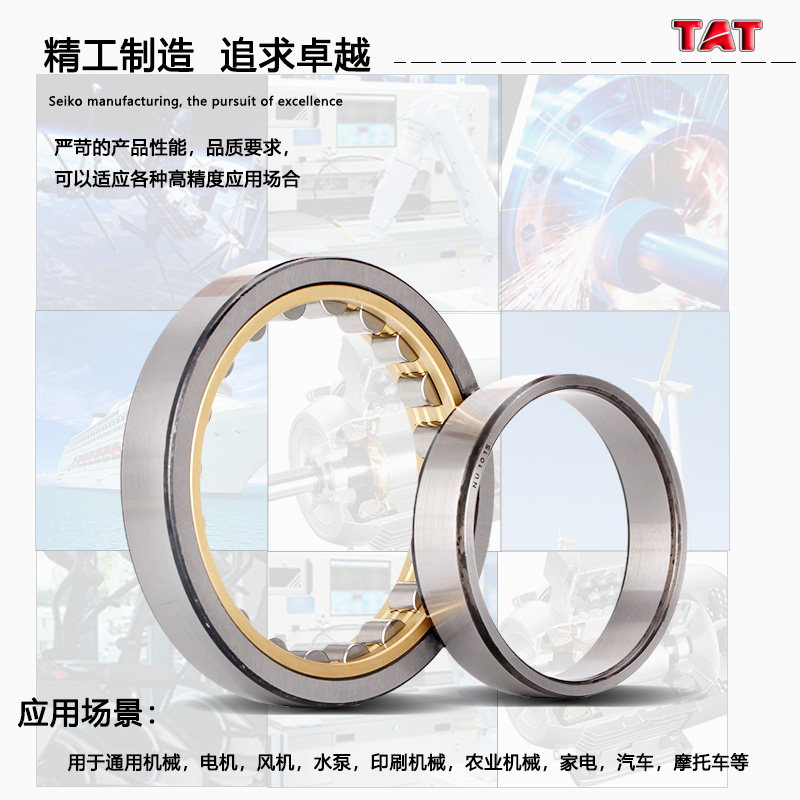 TAT进口轴承NU405/P4德国N406定位407圆柱408滚子409滚珠410EM/P5_虎窝淘